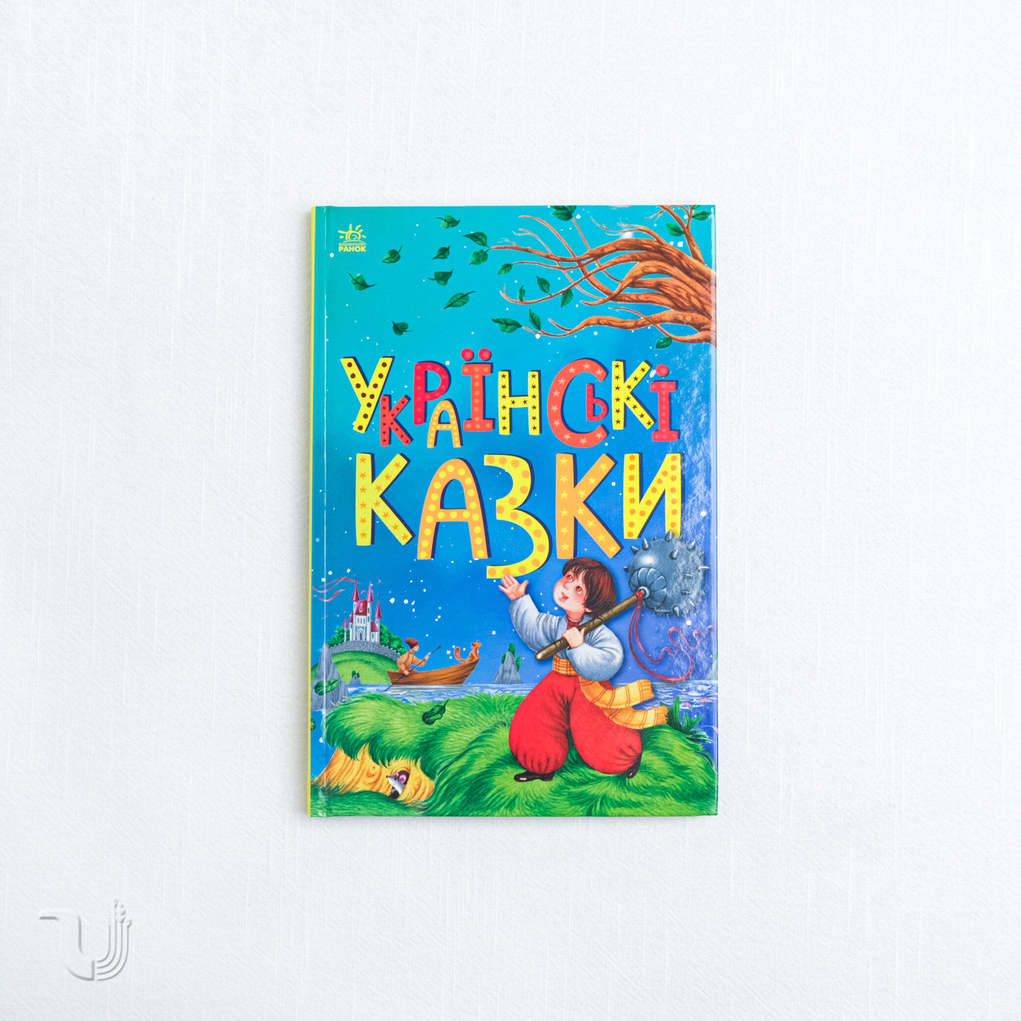 Ukrainian Fairy Tales – Ukrainian Pages