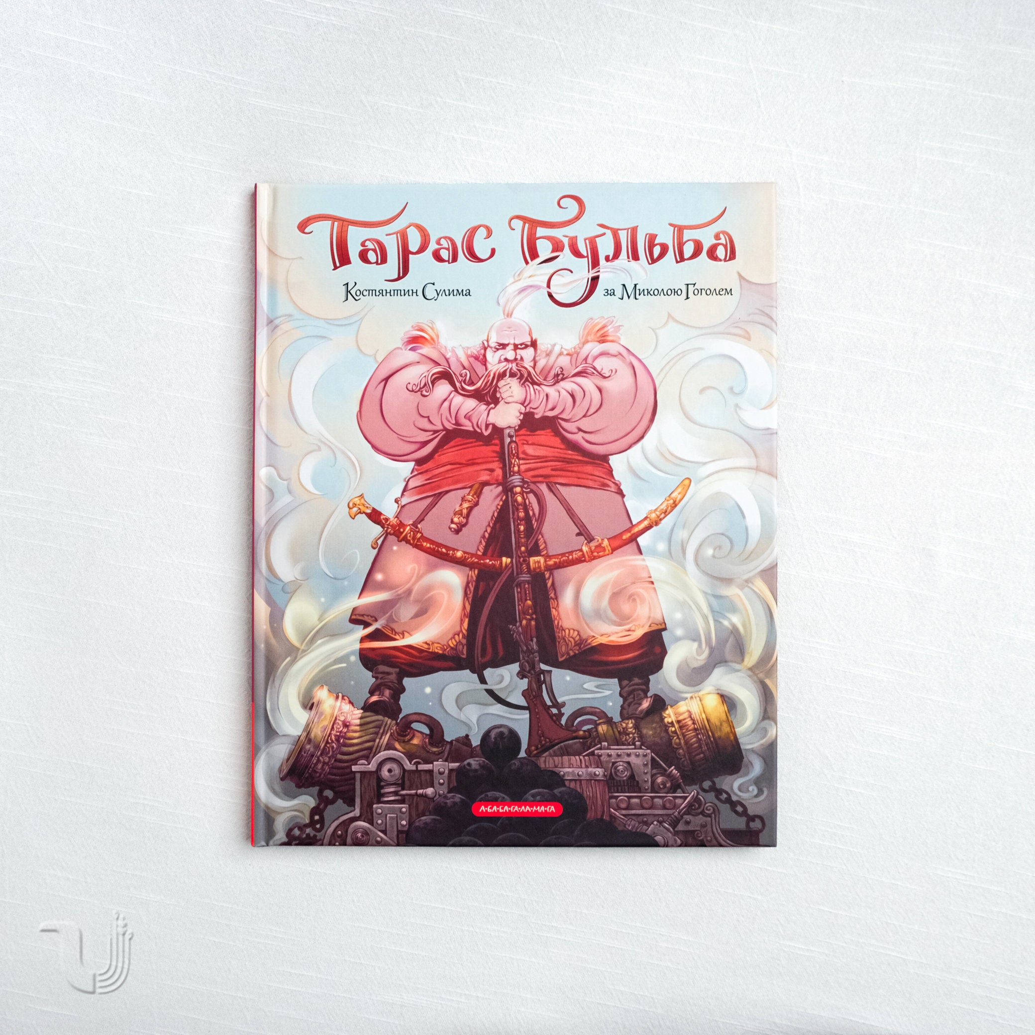 Taras Bulba: The Comic – Ukrainian Pages