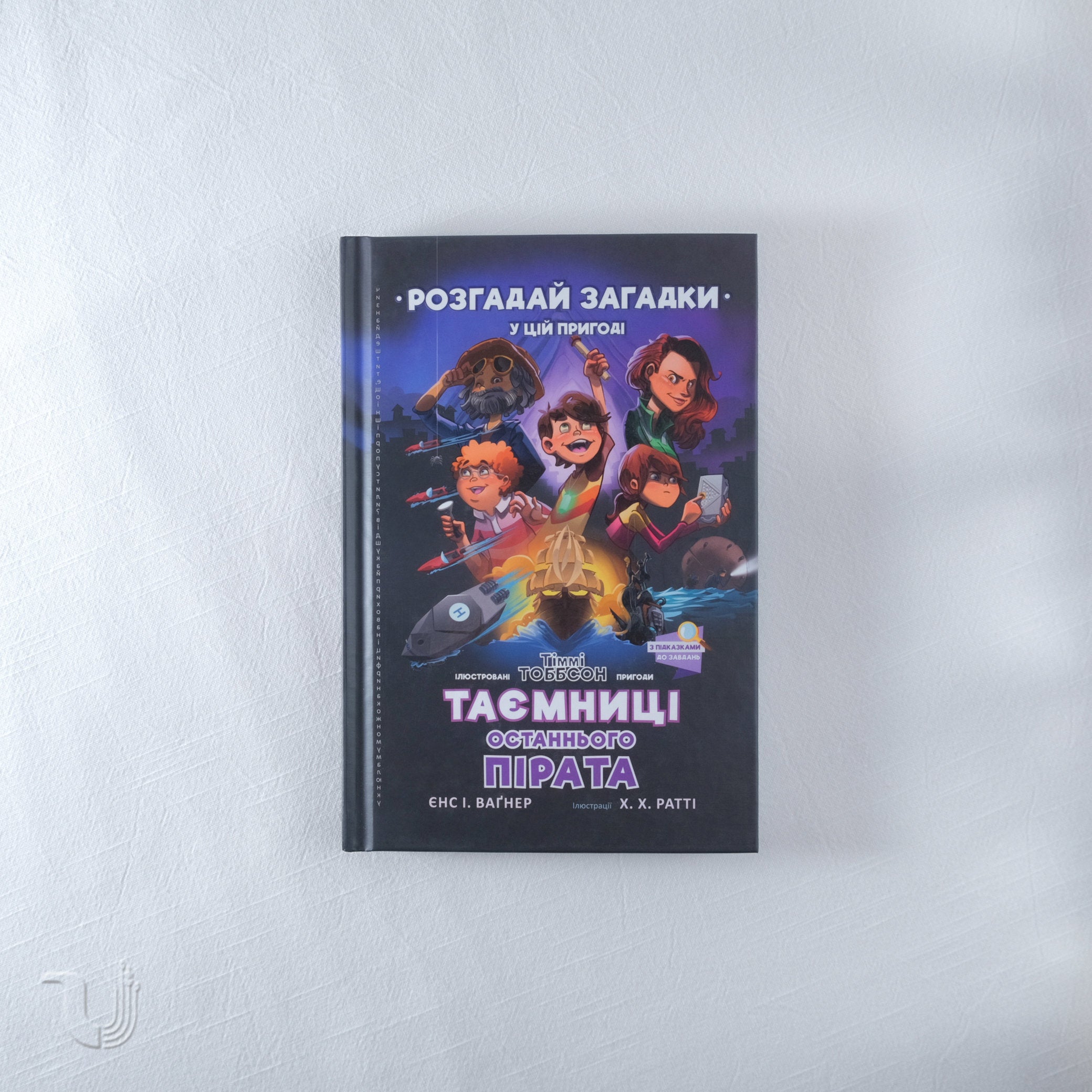 Secrets of the Last Pirate: Timmy Tobbson – Ukrainian Pages