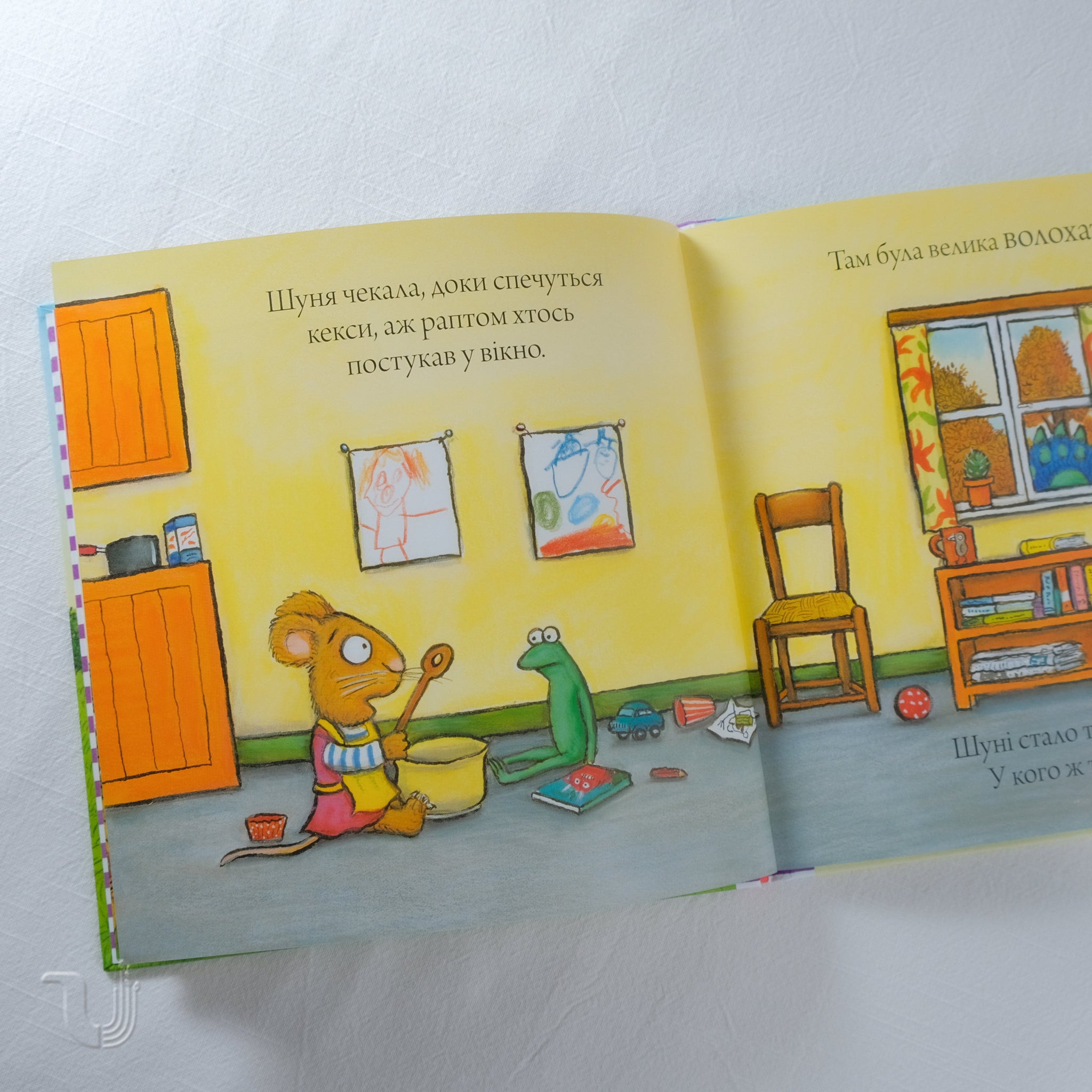 The Pip and Posy: The Scary Monster – Ukrainian Pages