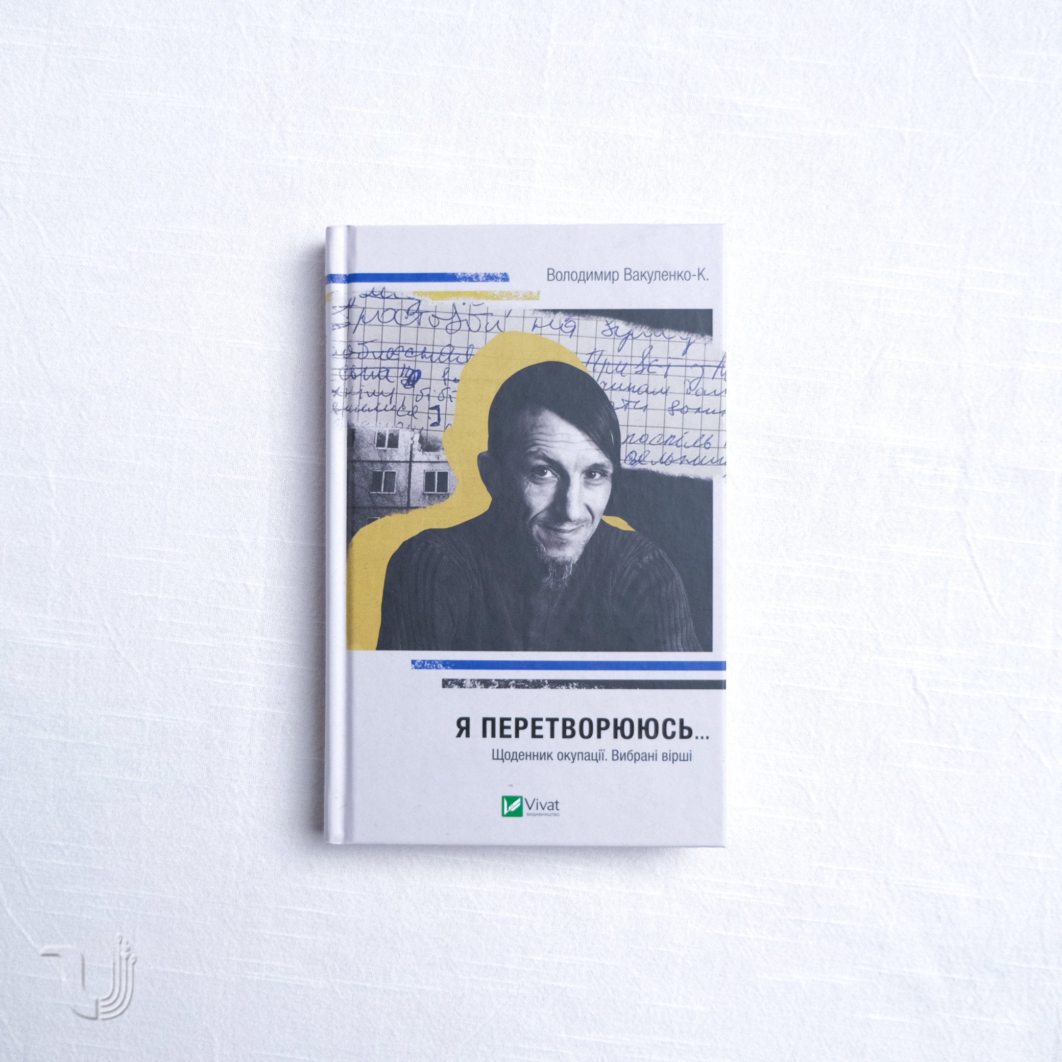 I'm Turning Into... Occupation Diary. Selected Poems – Ukrainian Pages