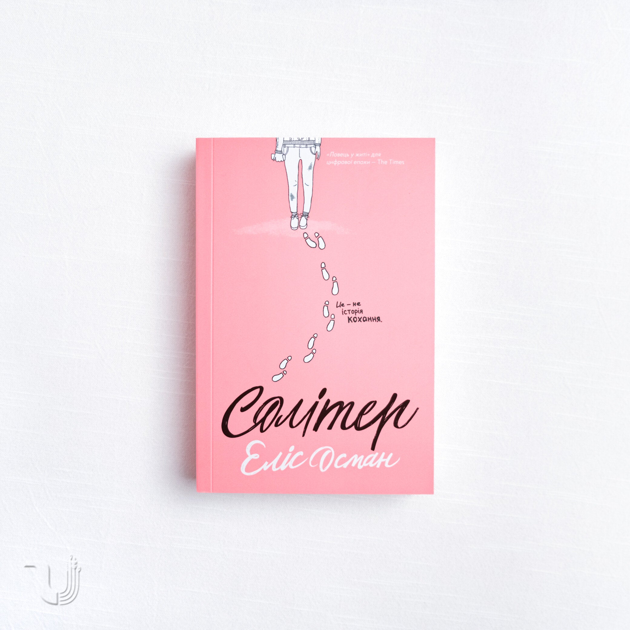 Solitaire – Ukrainian Pages