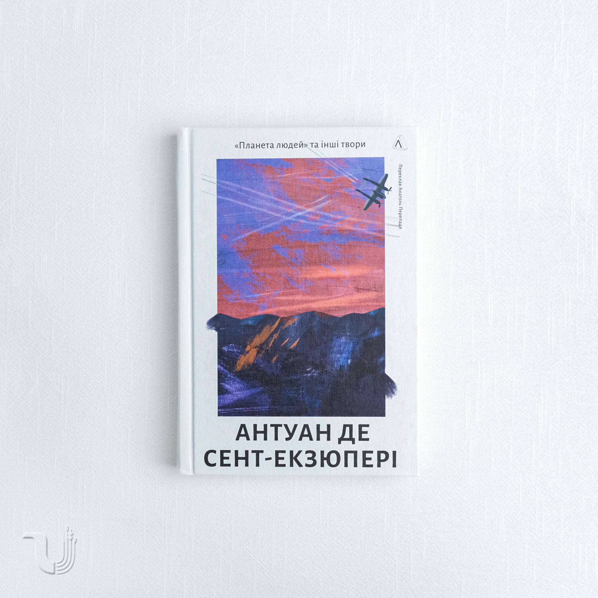 Letter to a Hostage and Other Works – Ukrainian Pages