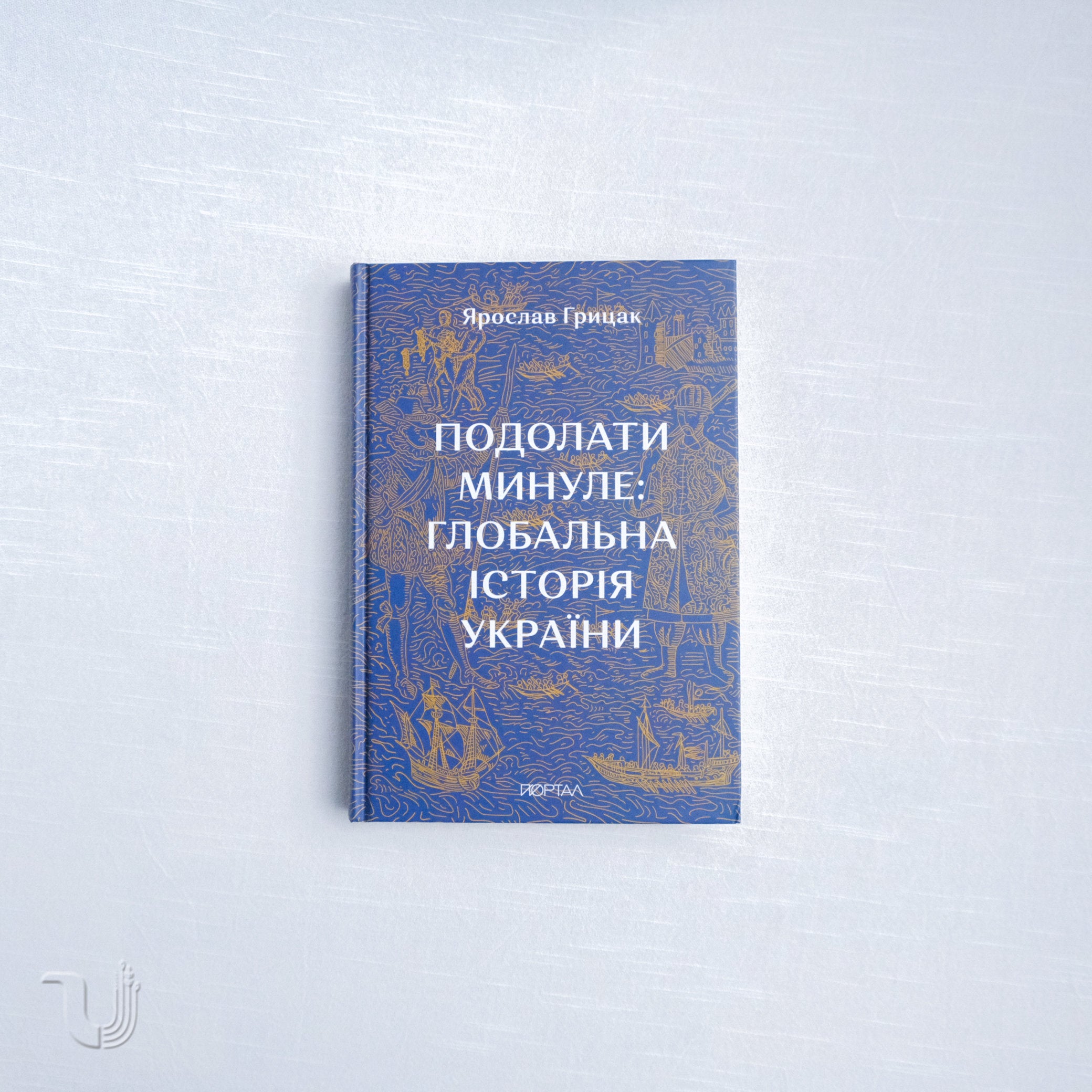 Ukrainian Pages | Твоя українська книгарня в США та Канаді