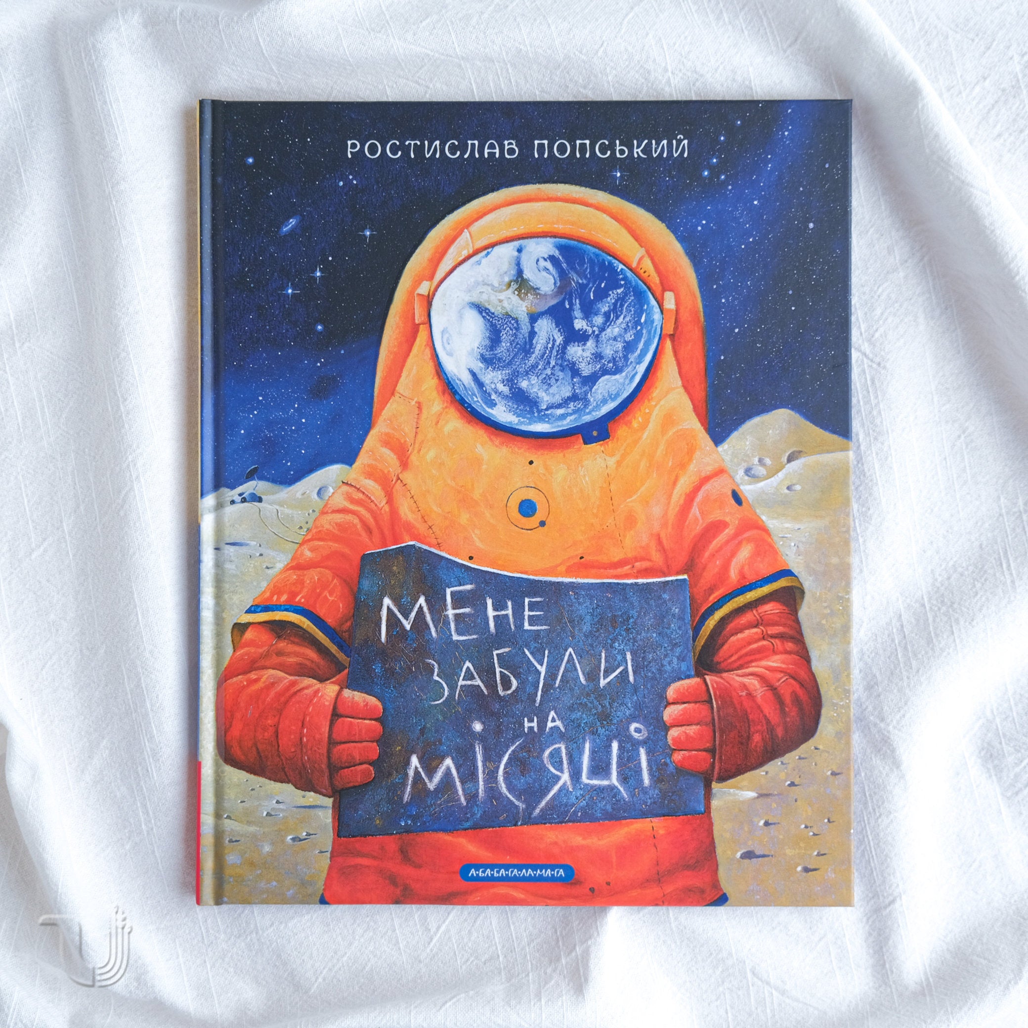 I was forgotten on the moon – Ukrainian Pages