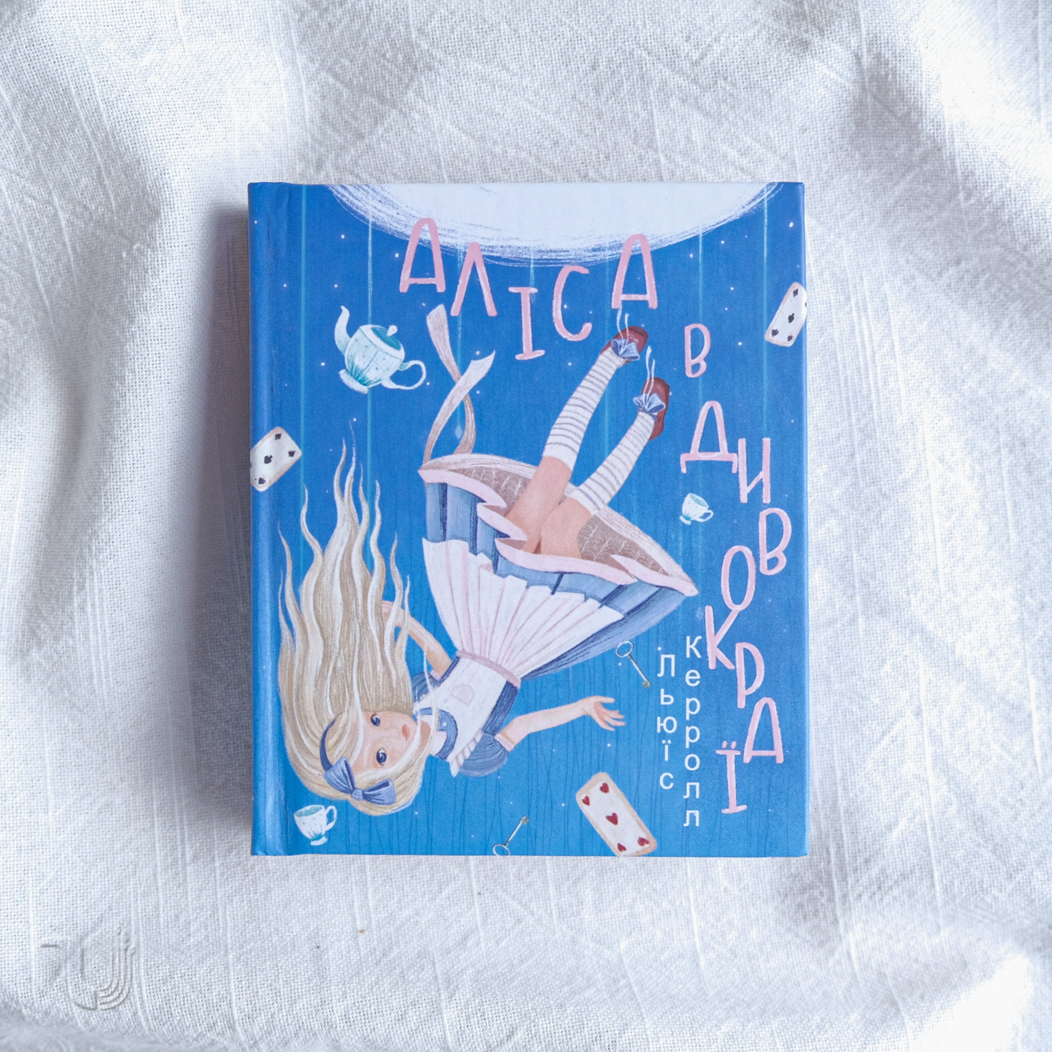 Alice’s Adventures in Wonderland – Ukrainian Pages