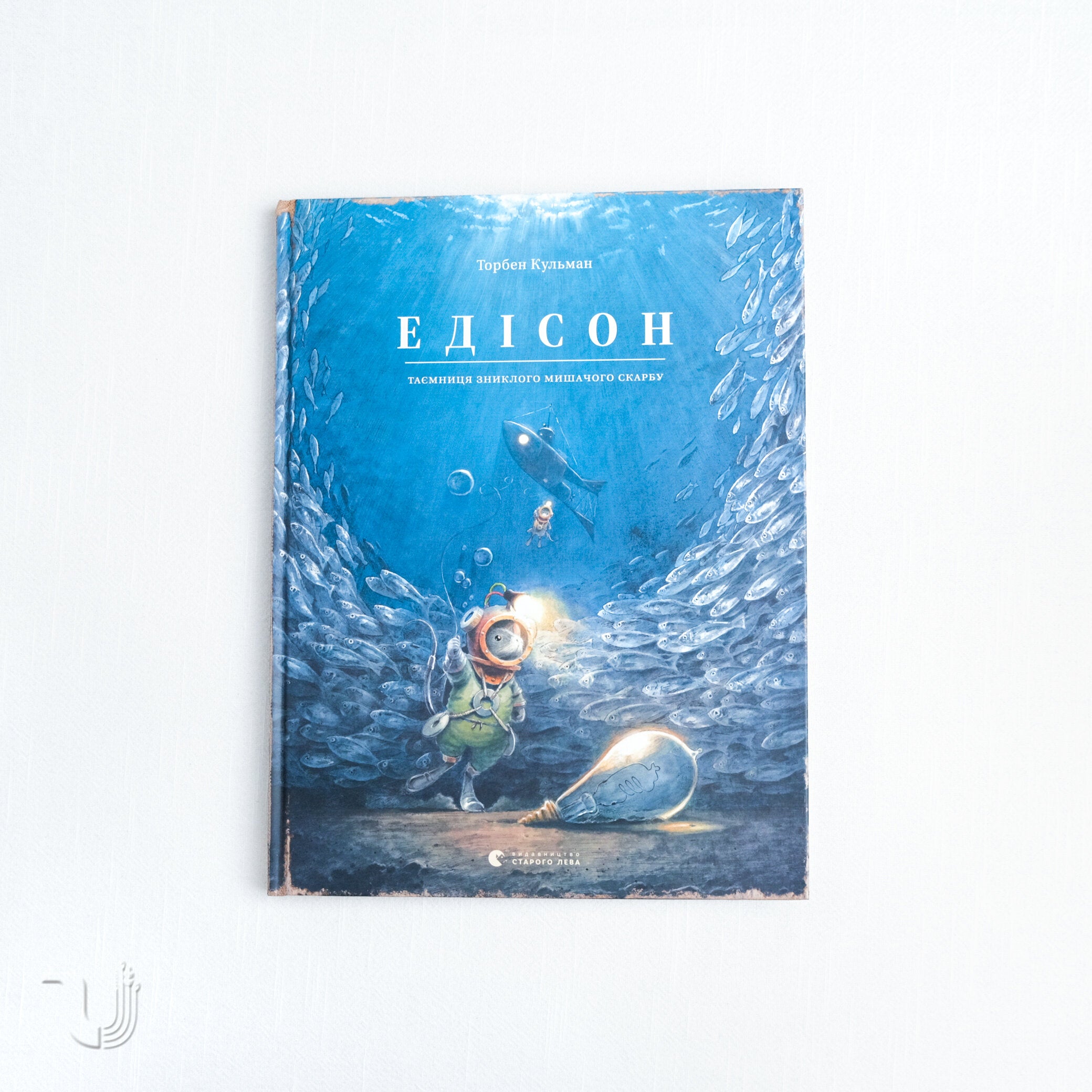 Edison. The Mystery of the Missing Mouse Treasure – Ukrainian Pages