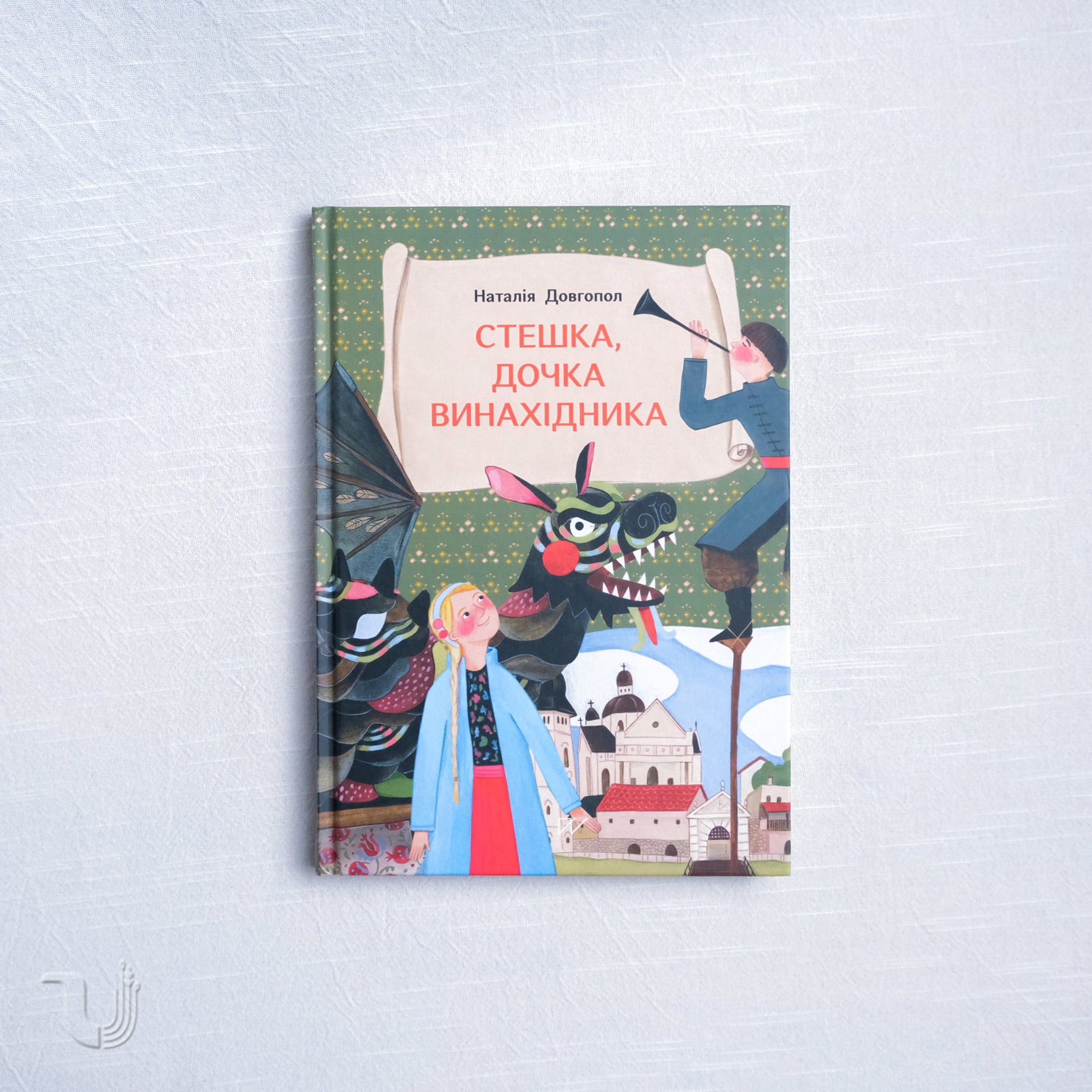 Steshka, Daughter of the Inventor – Ukrainian Pages