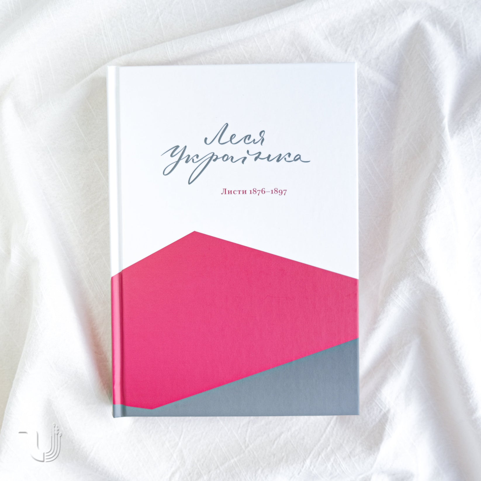Lesya Ukrainka. Letters (1876-1897) – Ukrainian Pages