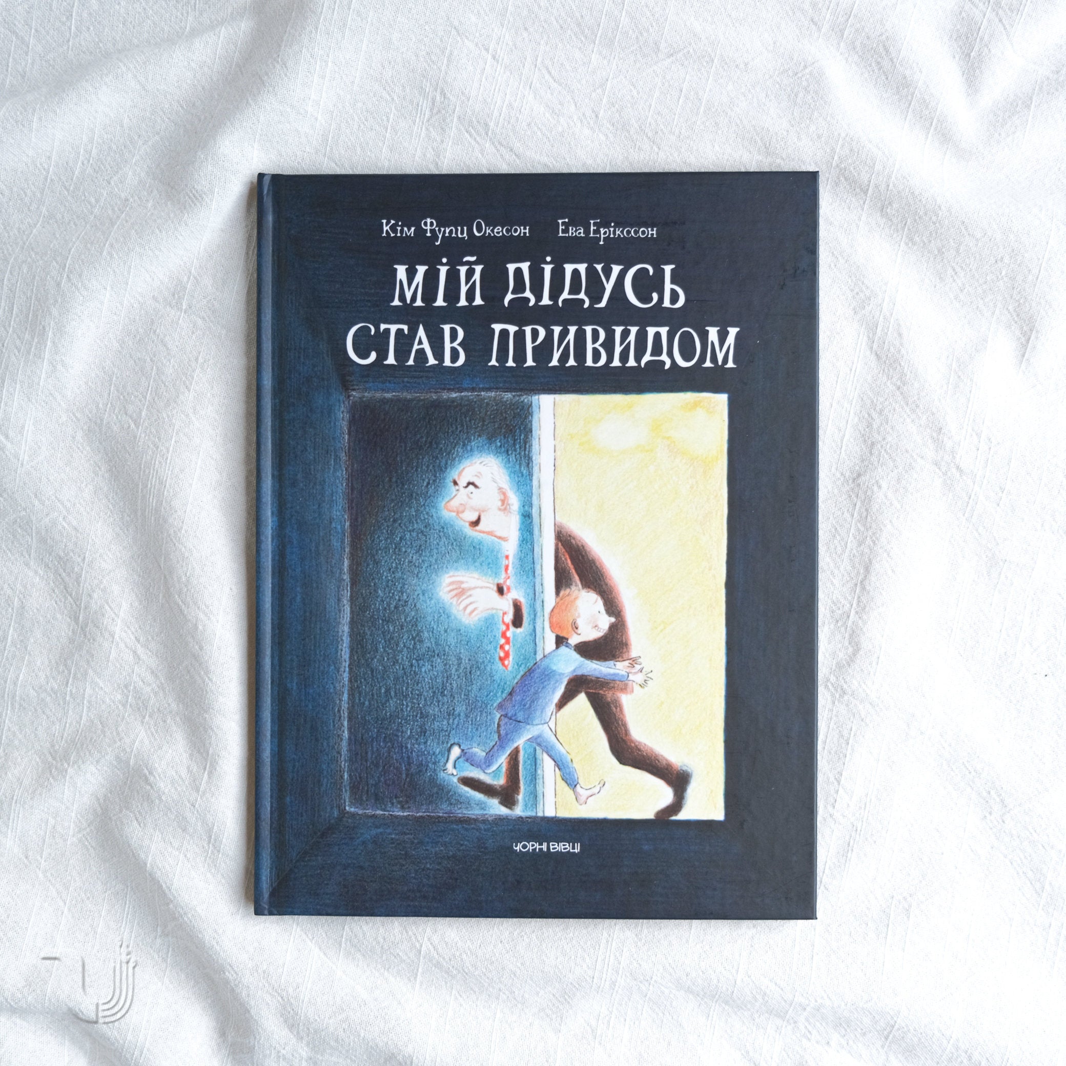 My grandfather became a ghost – Ukrainian Pages