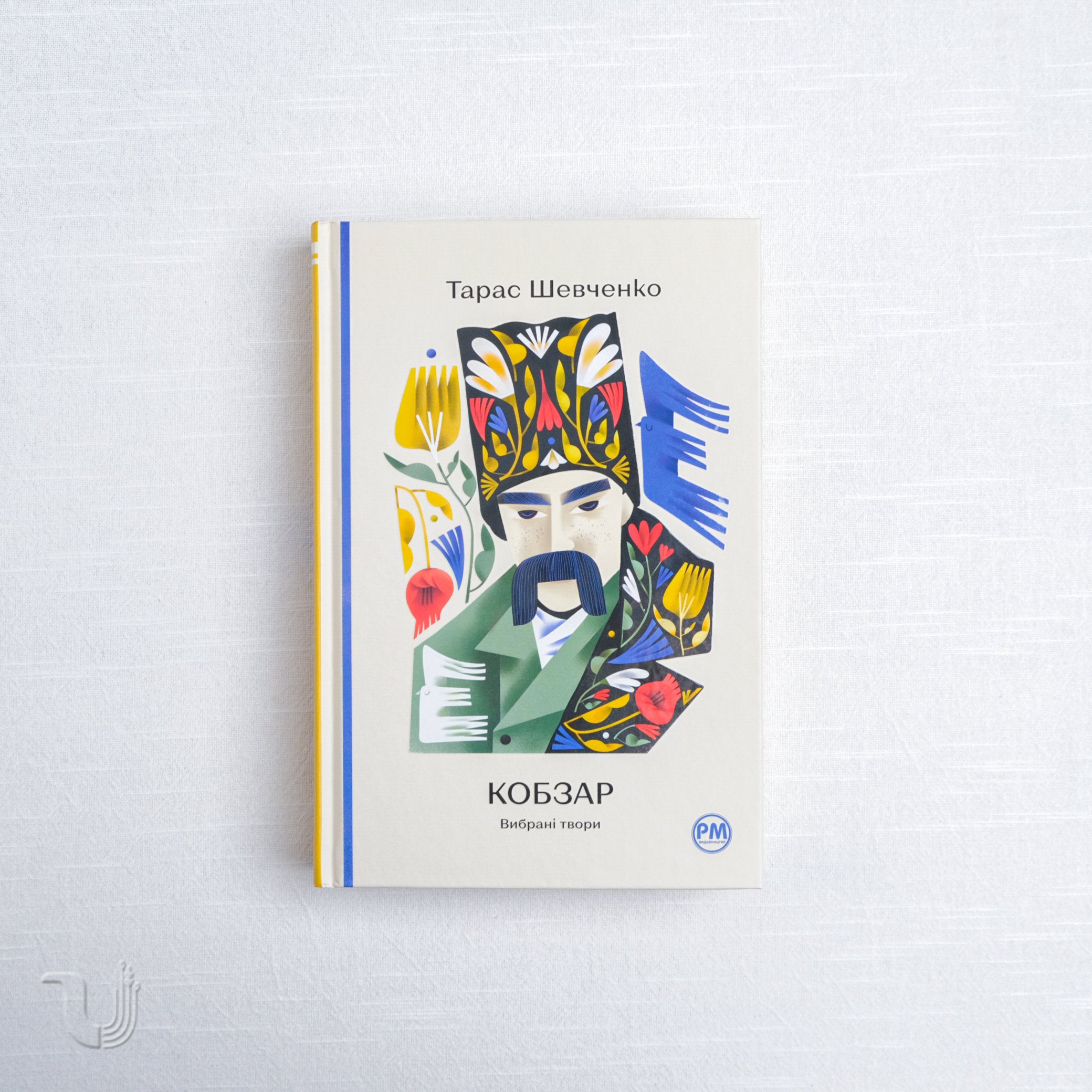 Kobzar. Selected Works – Ukrainian Pages