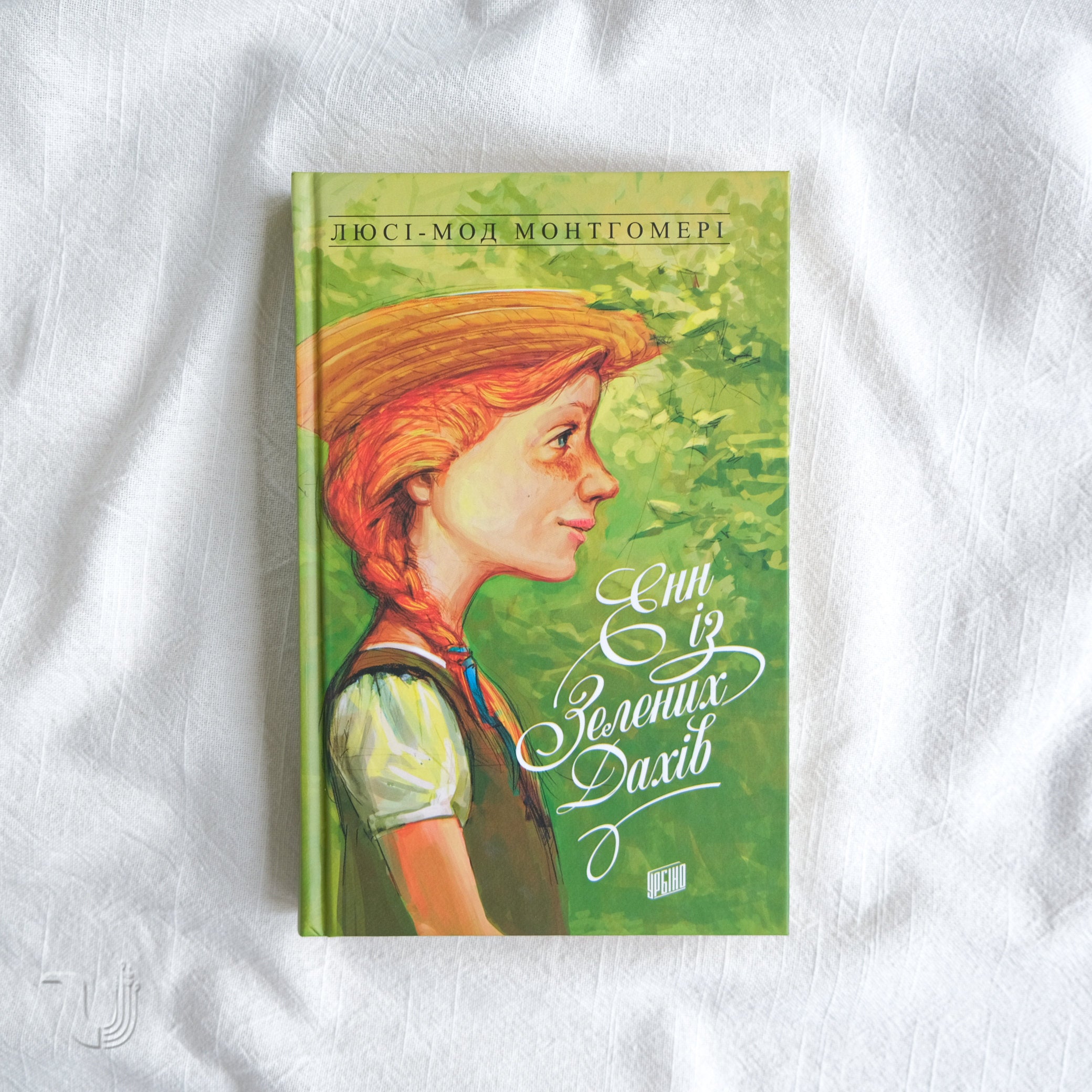 Anne of Green Roofs – Ukrainian Pages