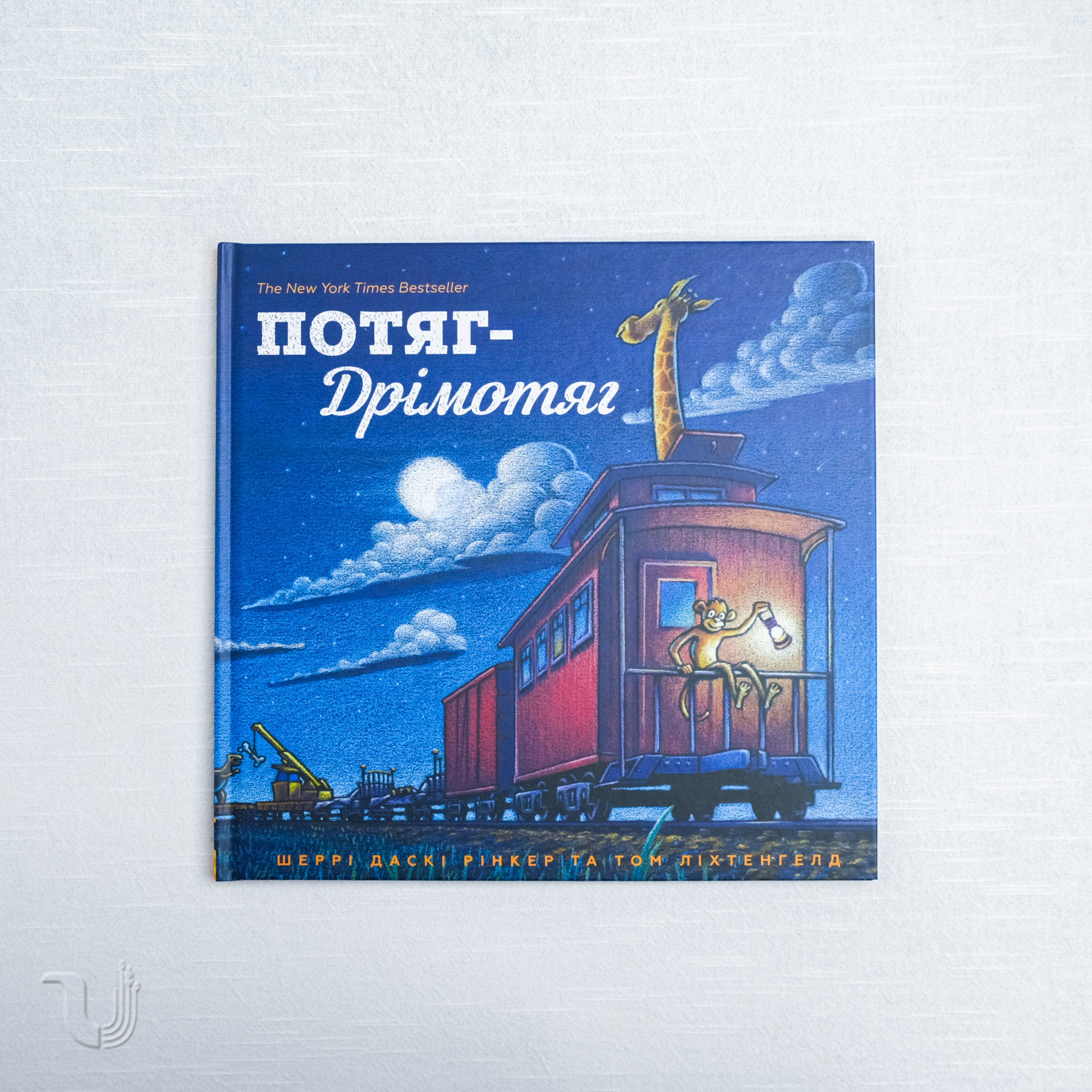 Sleeper train – Ukrainian Pages