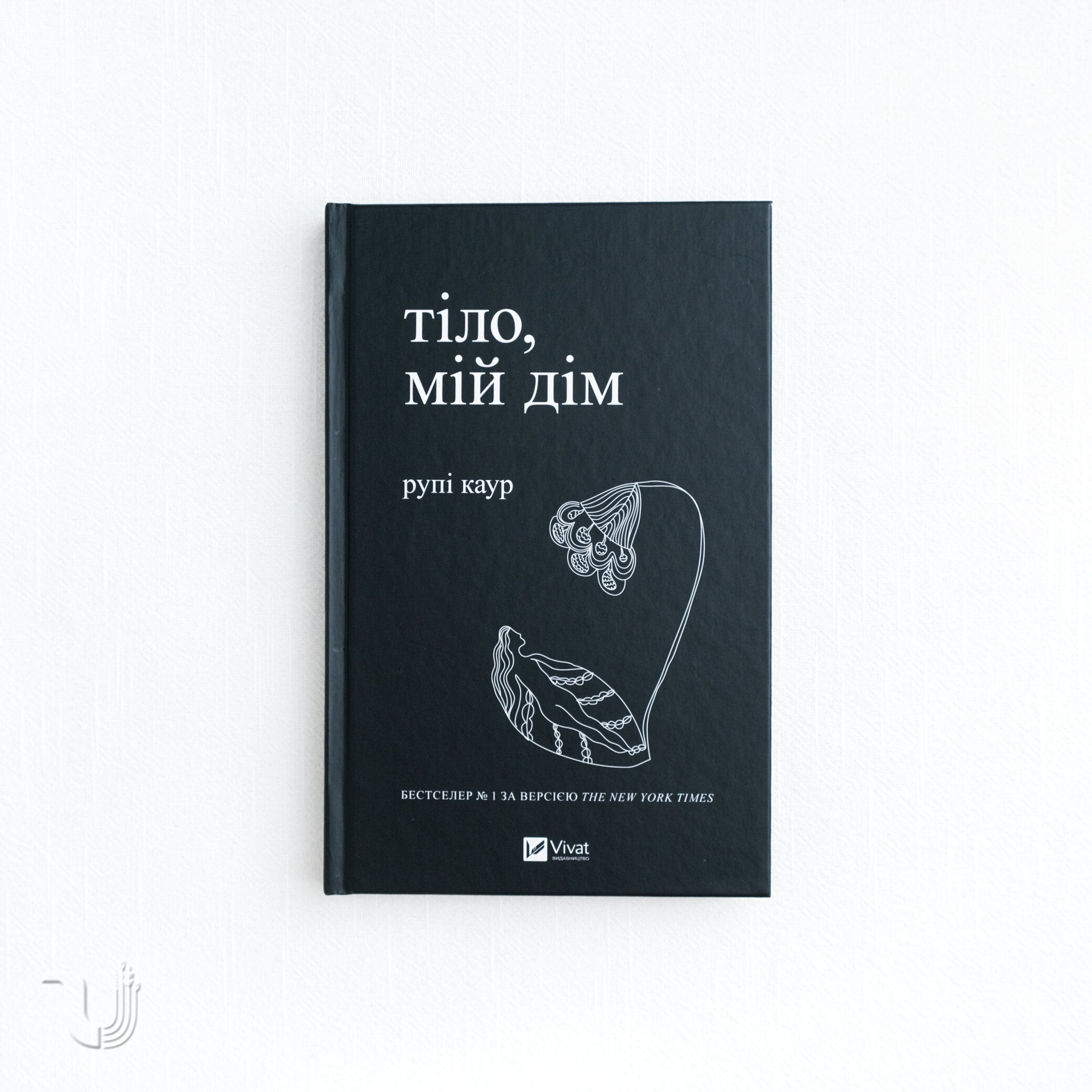 Home Body – Ukrainian Pages