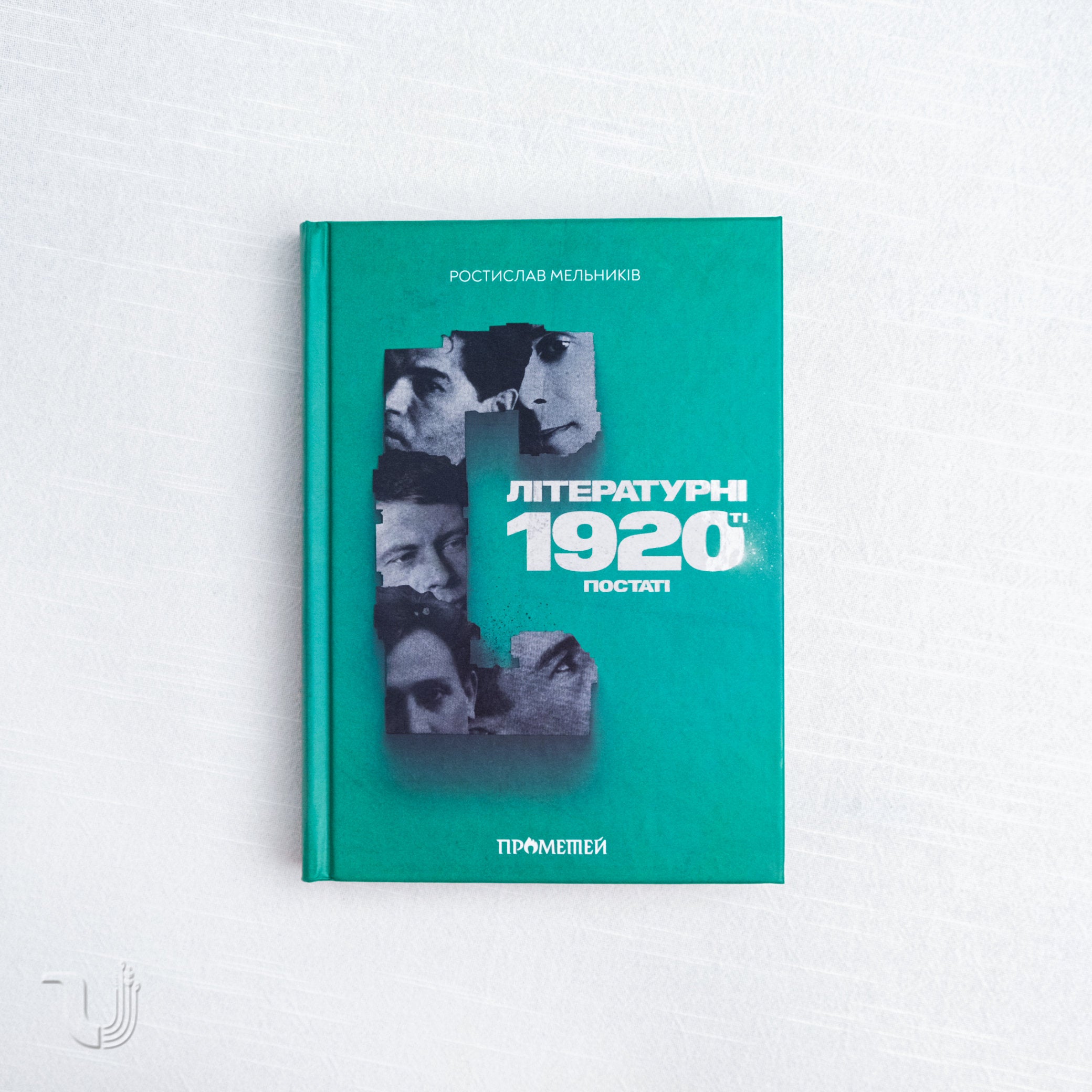 Literary 1920s. Figures – Ukrainian Pages