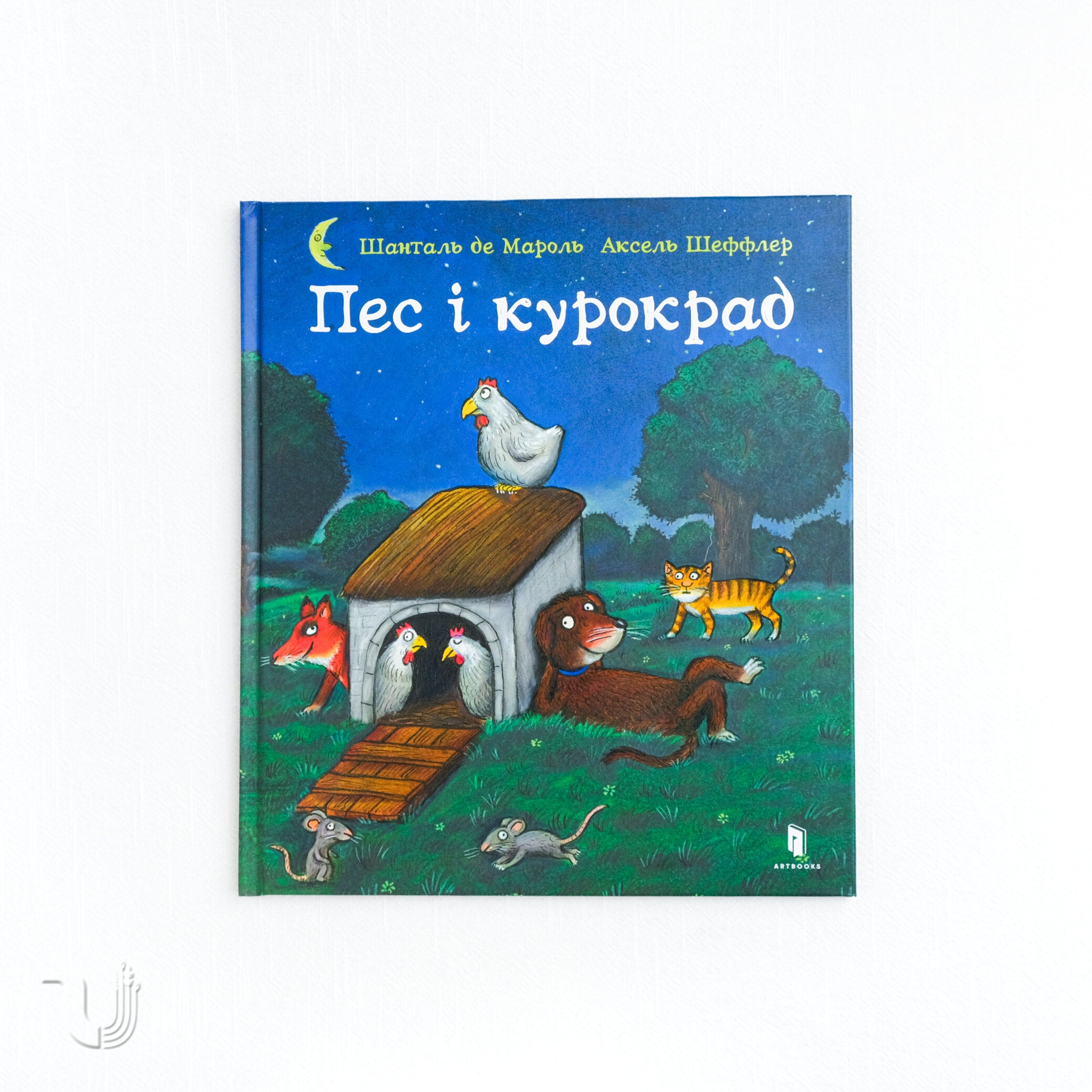 The Dog and the Chicken Thief – Ukrainian Pages