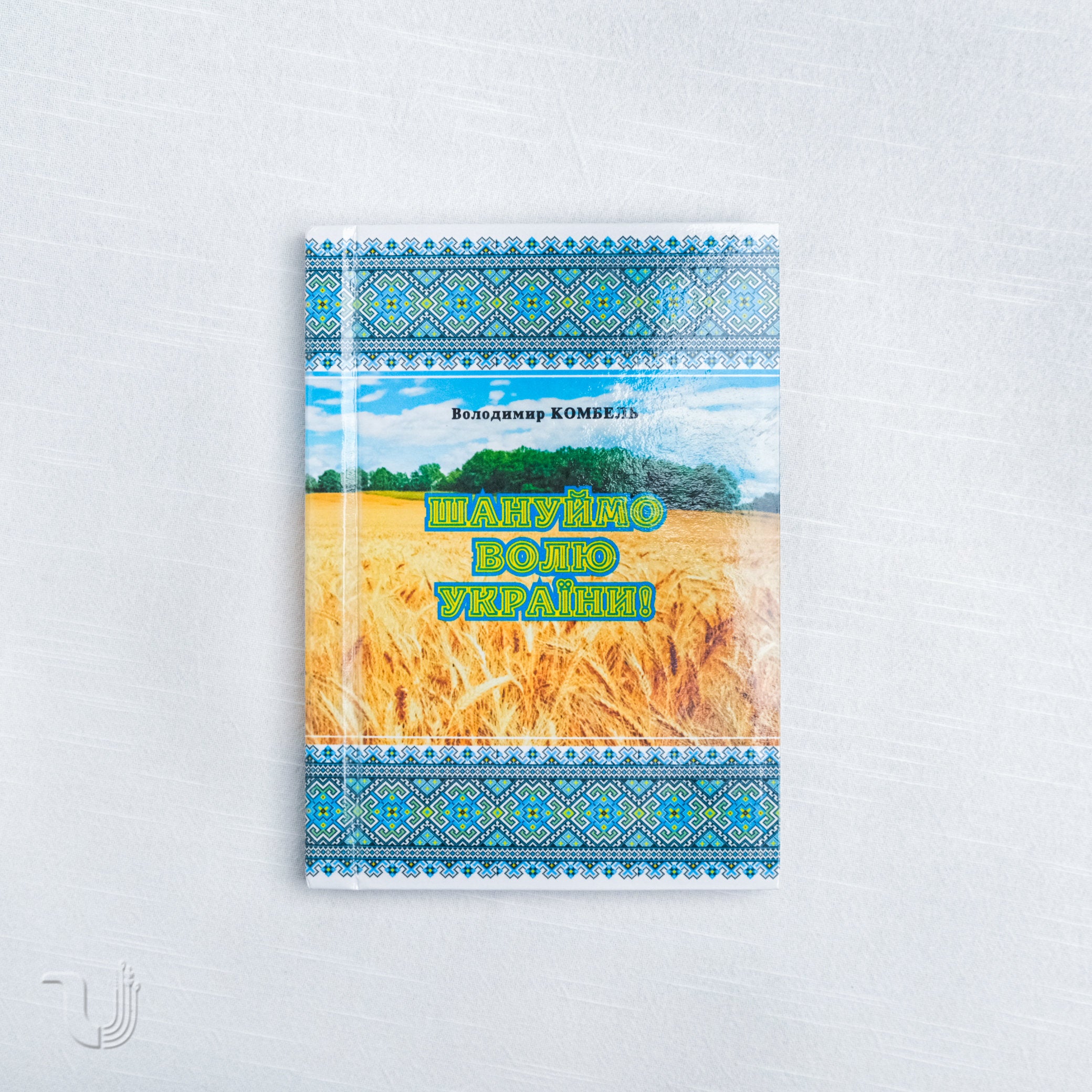 Let us respect the will of Ukraine – Ukrainian Pages