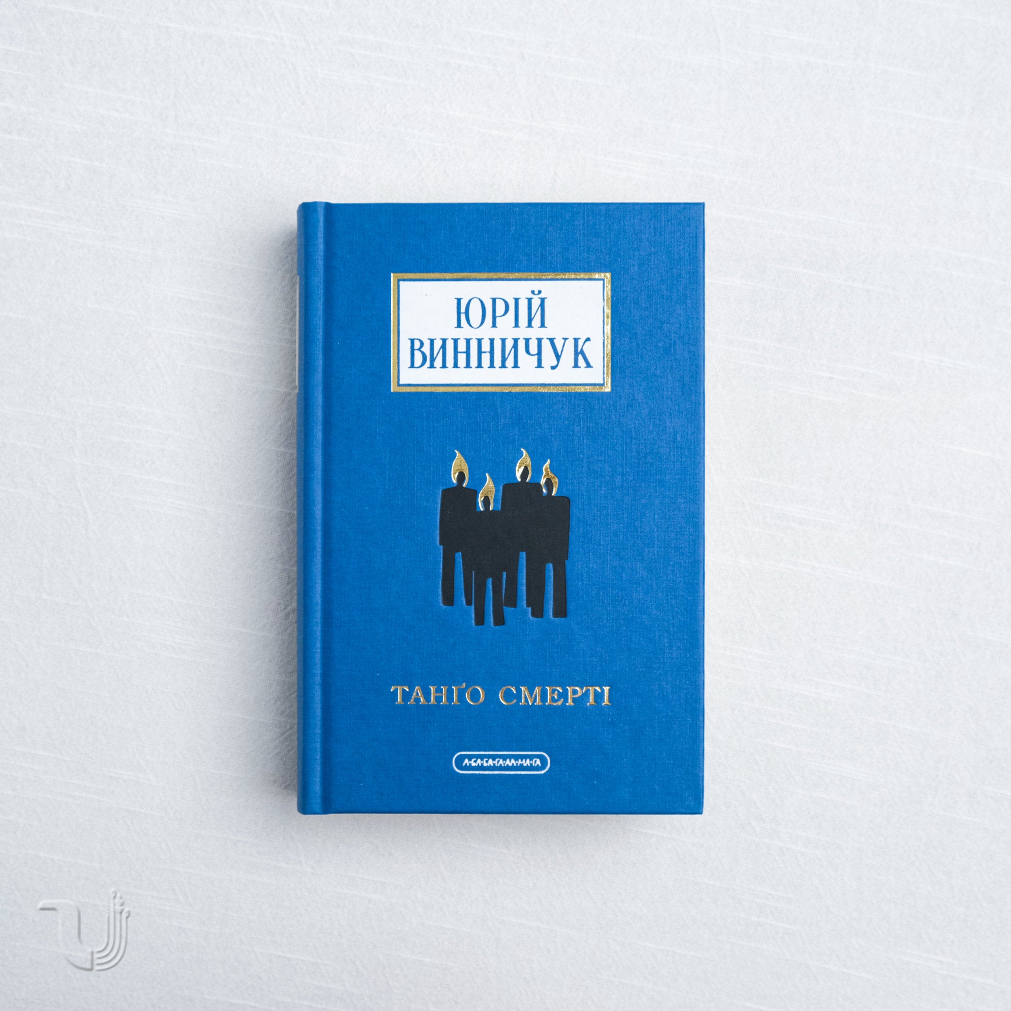 Ukrainian Pages | Your Ukrainian bookstore in the USA & Canada