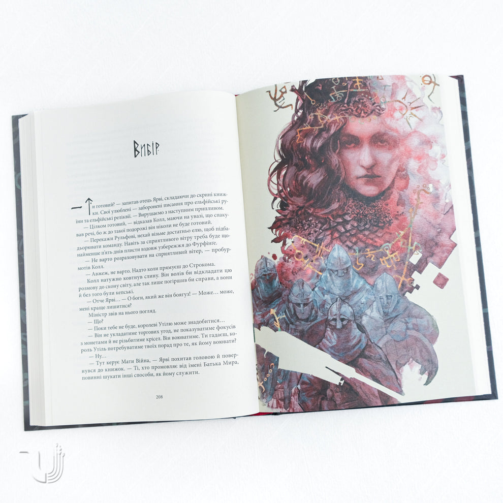 Half a War – Ukrainian Pages