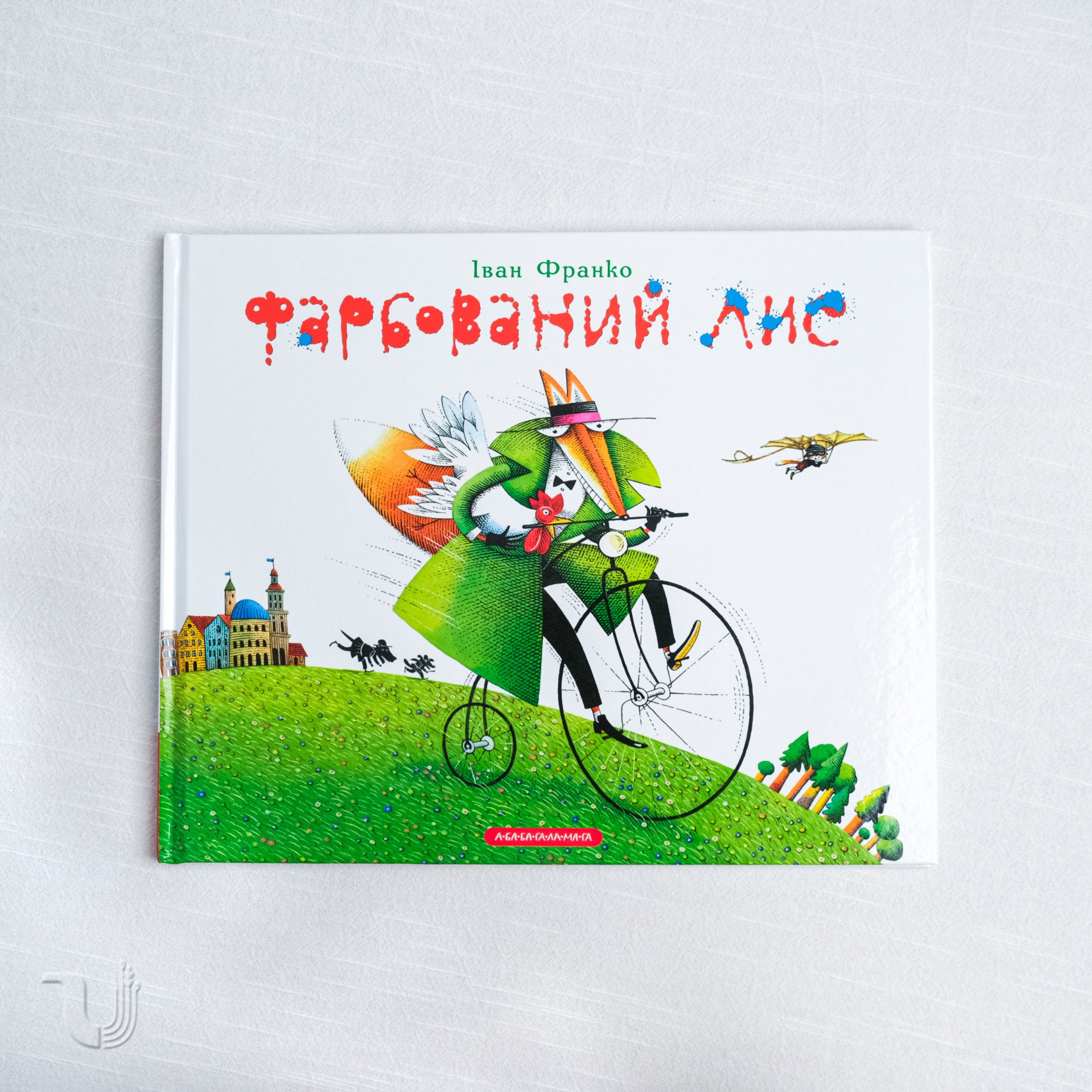 The Painted Fox – Ukrainian Pages