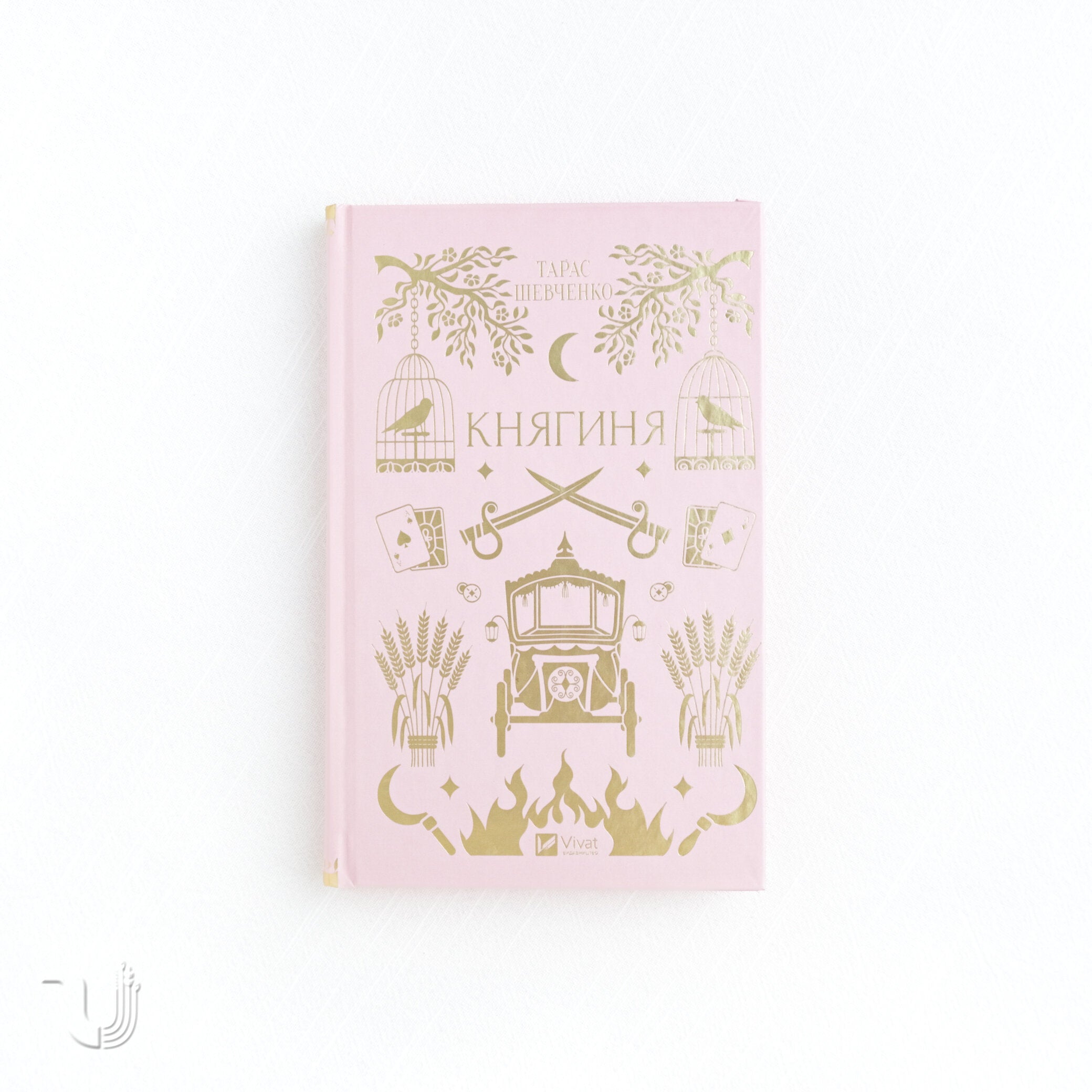 The Princess – Ukrainian Pages