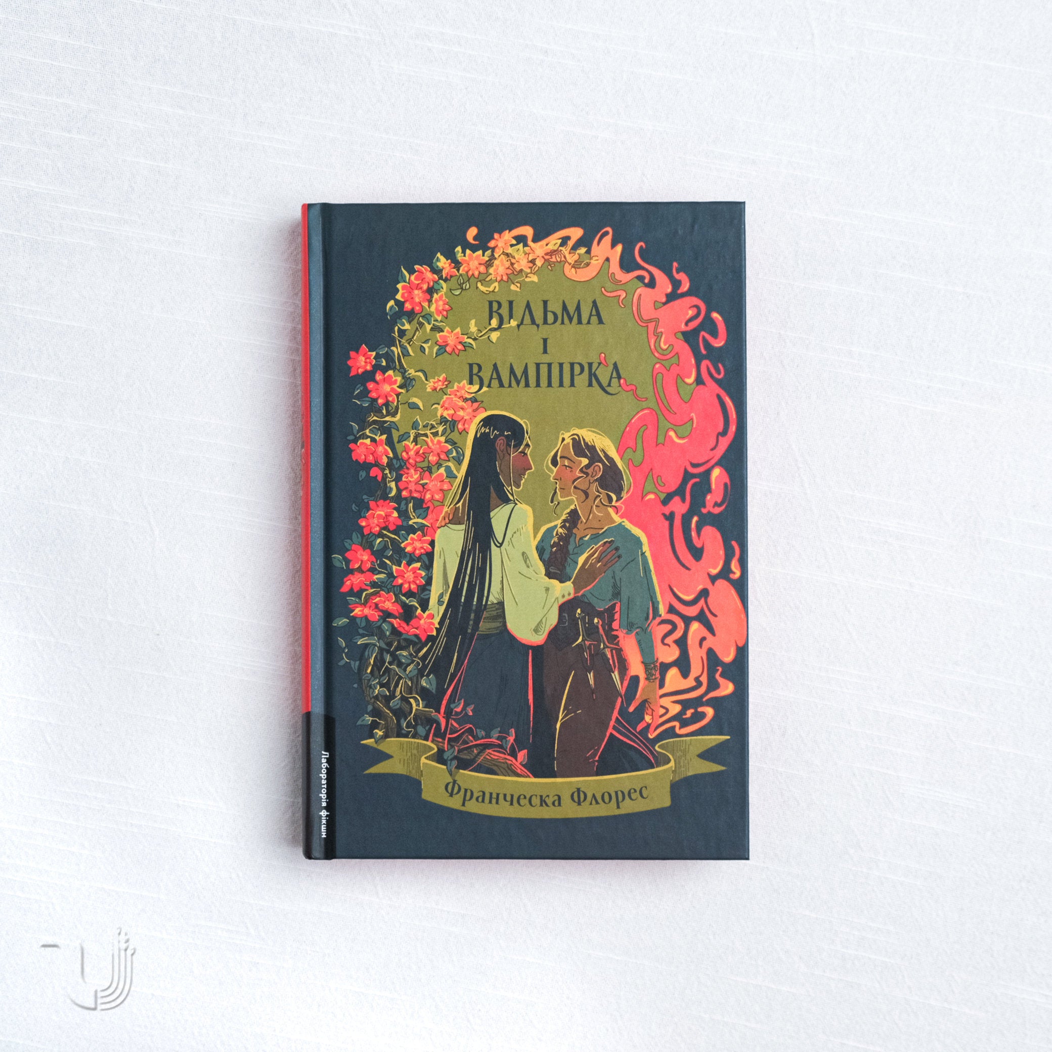 The Witch and the Vampire – Ukrainian Pages