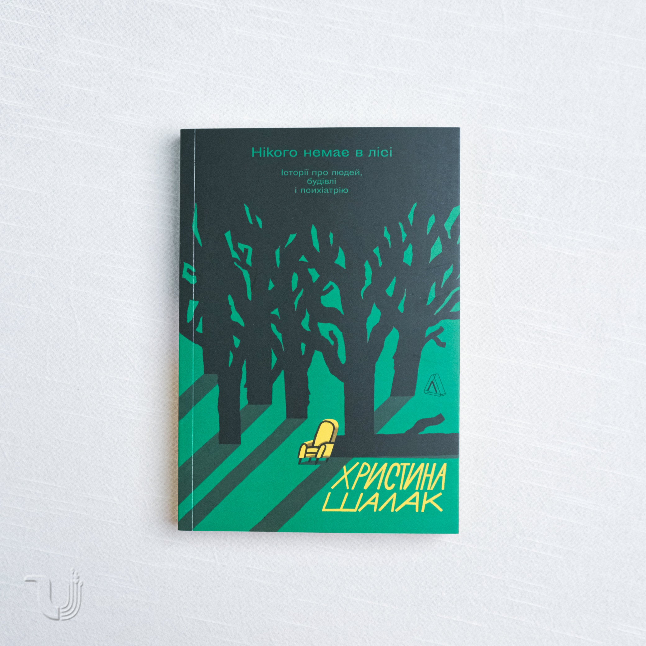Ukrainian Pages | Your Ukrainian bookstore in the USA & Canada