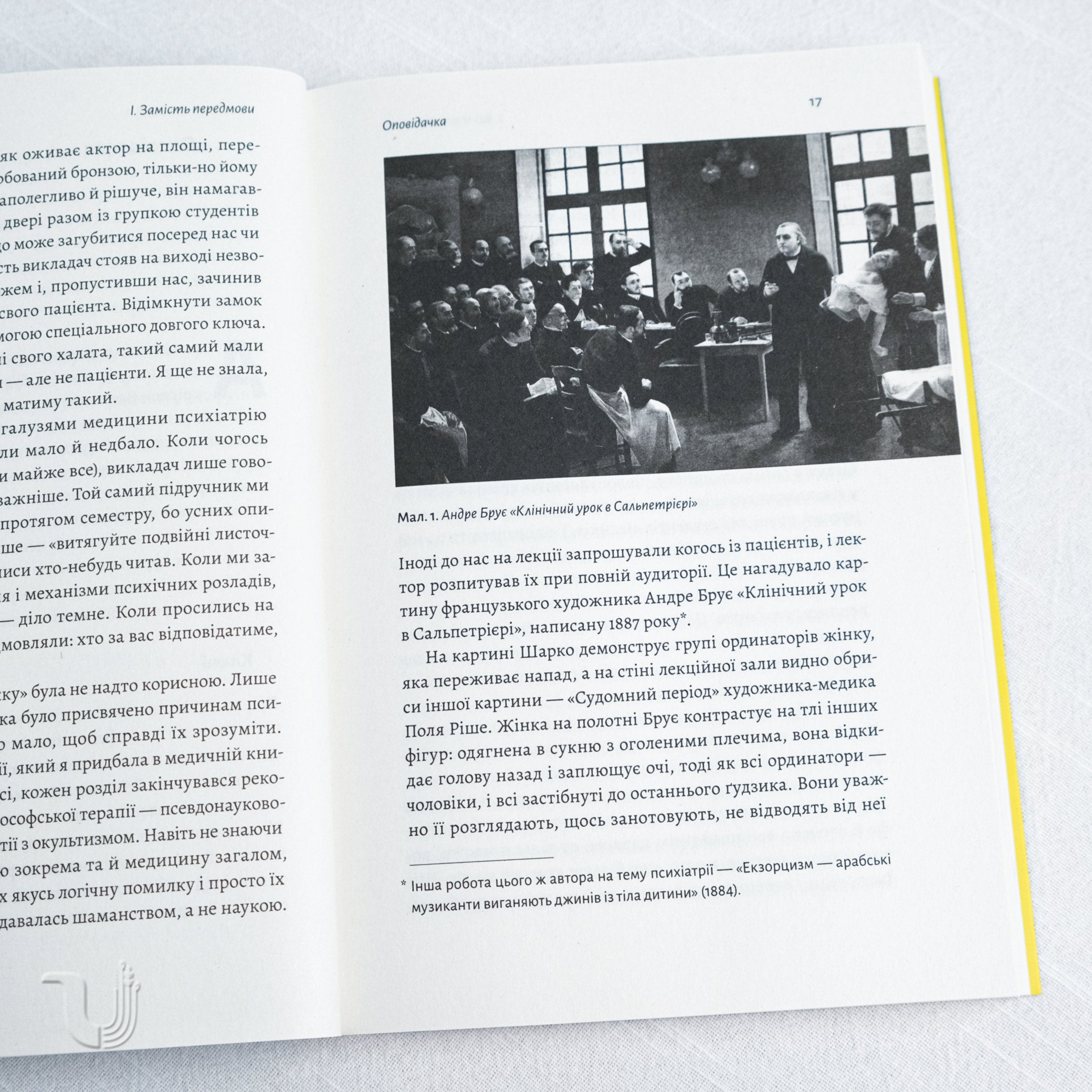 Ukrainian Pages | Your Ukrainian bookstore in the USA & Canada
