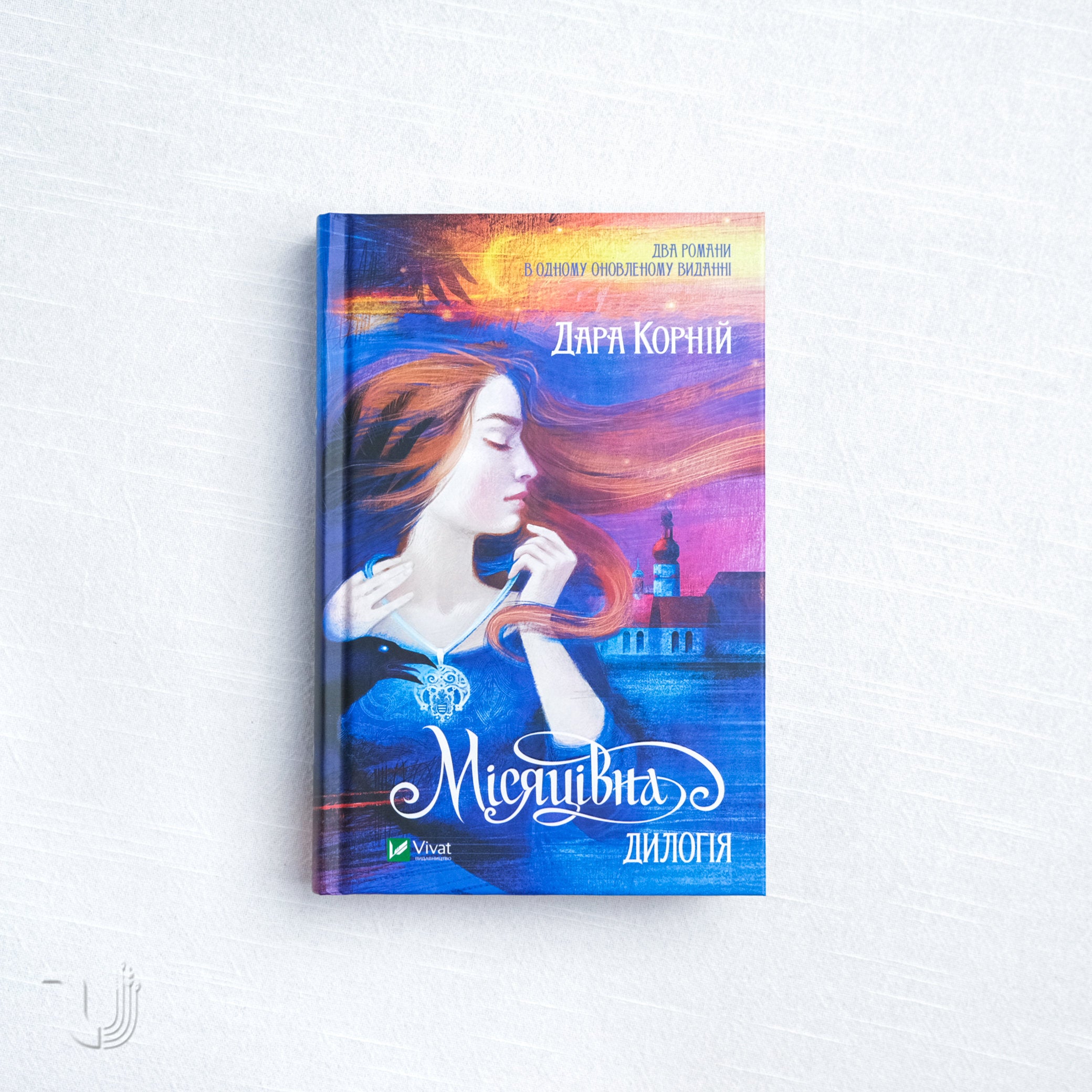 Misyatsivna. Dilogy – Ukrainian Pages