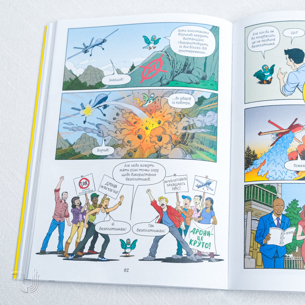 Science Comics. Robots and Drones: Past, Present and Future – Ukrainian ...